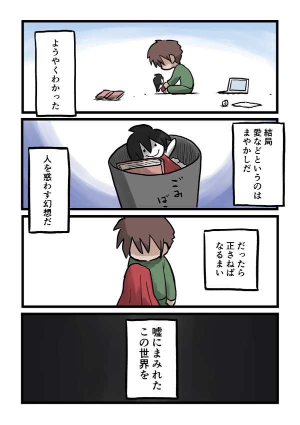 【漫畫】kamicat-秘密教團Zero - wind945的創作 - 巴哈姆特