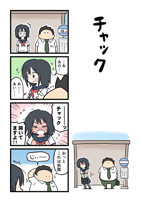 【漫畫】kamicat-拉鍊 - wind945的創作 - 巴哈姆特