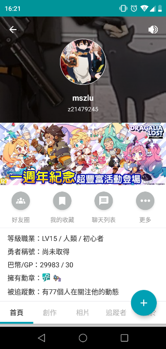 這是小屋創作對吧 - z21479245的創作 - 巴哈姆特