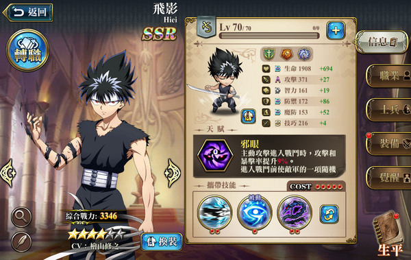 【夢戰】靠飛影過了 70 女武神 - andy19283746的創作 - 巴哈姆特