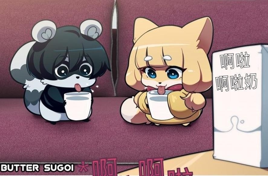 IzFan Art x Butter Sugoi漫畫翻譯-啊啦啊啦奶~ - airsoftotaku的創作 - 巴哈姆特