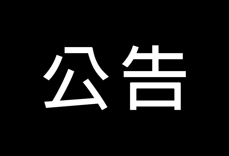 【致歉公告】【FF43免費換本】 - onina70的創作 - 巴哈姆特