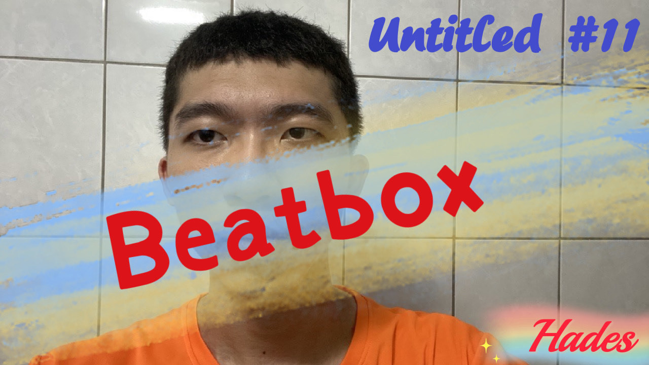 【Beatbox】Hades | Beatbox Freestyle | Untitled #11 - wayne8602050的創作 - 巴哈姆特