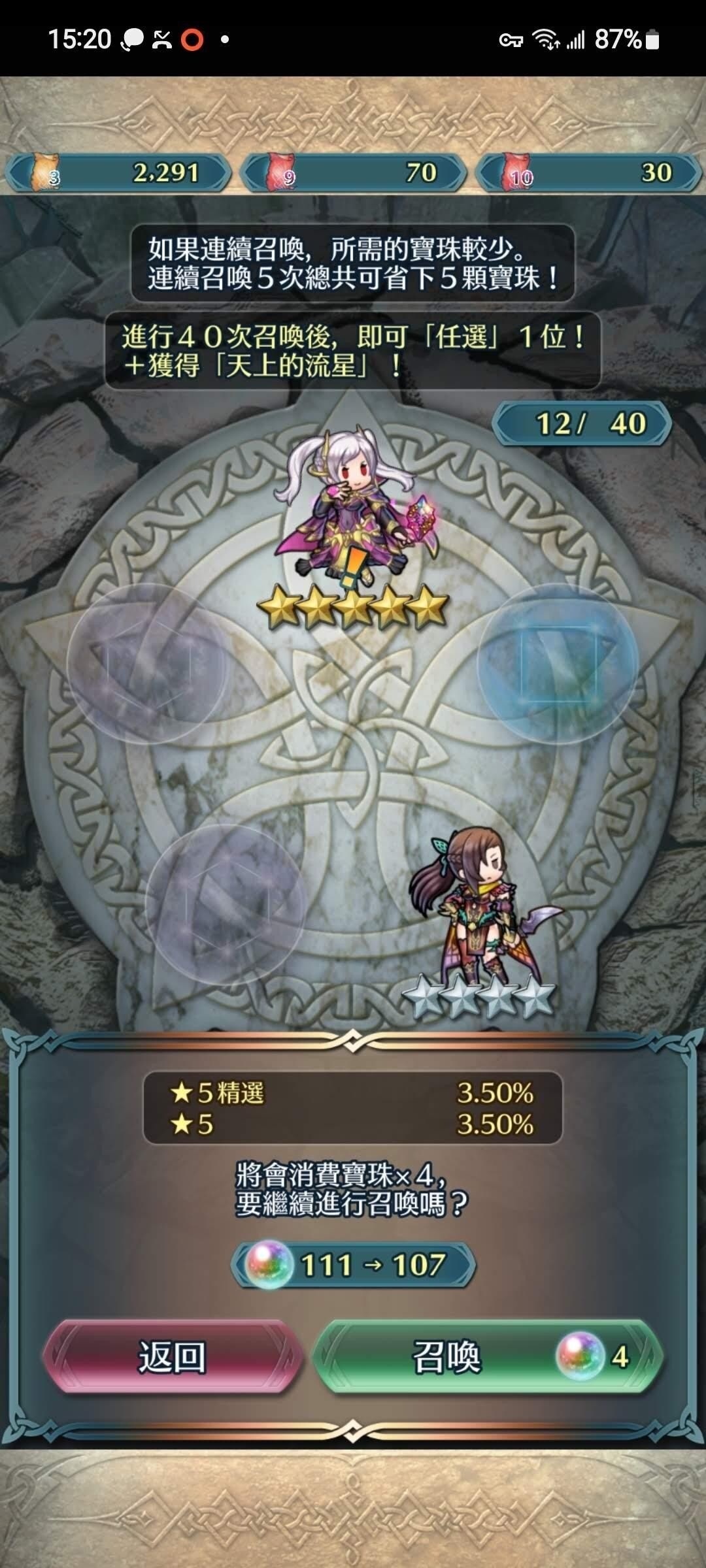 FEH抽卡紀錄 2022/10/17 魔器邪龍子 非洲.... - tinalock的創作 - 巴哈姆特