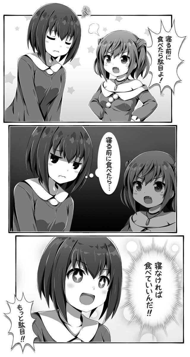 【AGA】Dプ竹崎-大家也要確保充足的睡眠哦 - wind945的創作 - 巴哈姆特