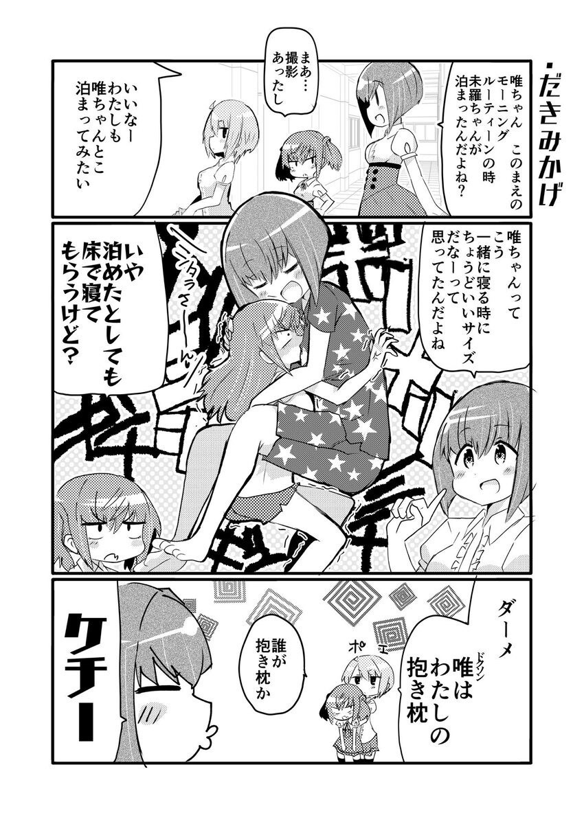 【AGA】ひすでー-早晨儀式 - wind945的創作 - 巴哈姆特