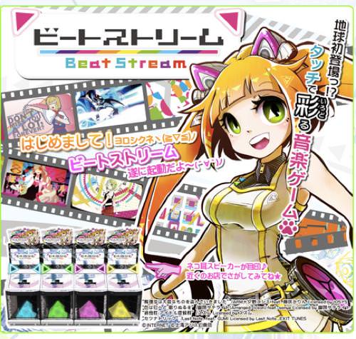 [漫博測試] 視覺張力無限延伸的音樂遊戲《BeatStream》 - ssr3的創作 - 巴哈姆特