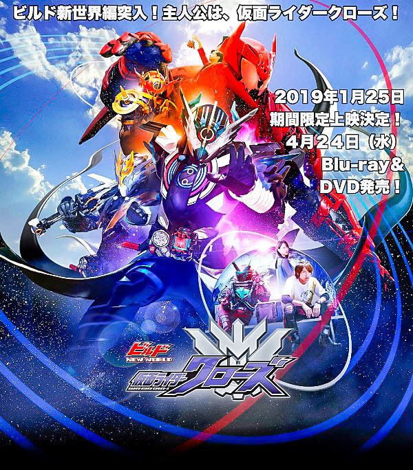 【影劇】新世界的被遺忘者《Kamen Rider Cross-Z》 - orz750201的創作 - 巴哈姆特