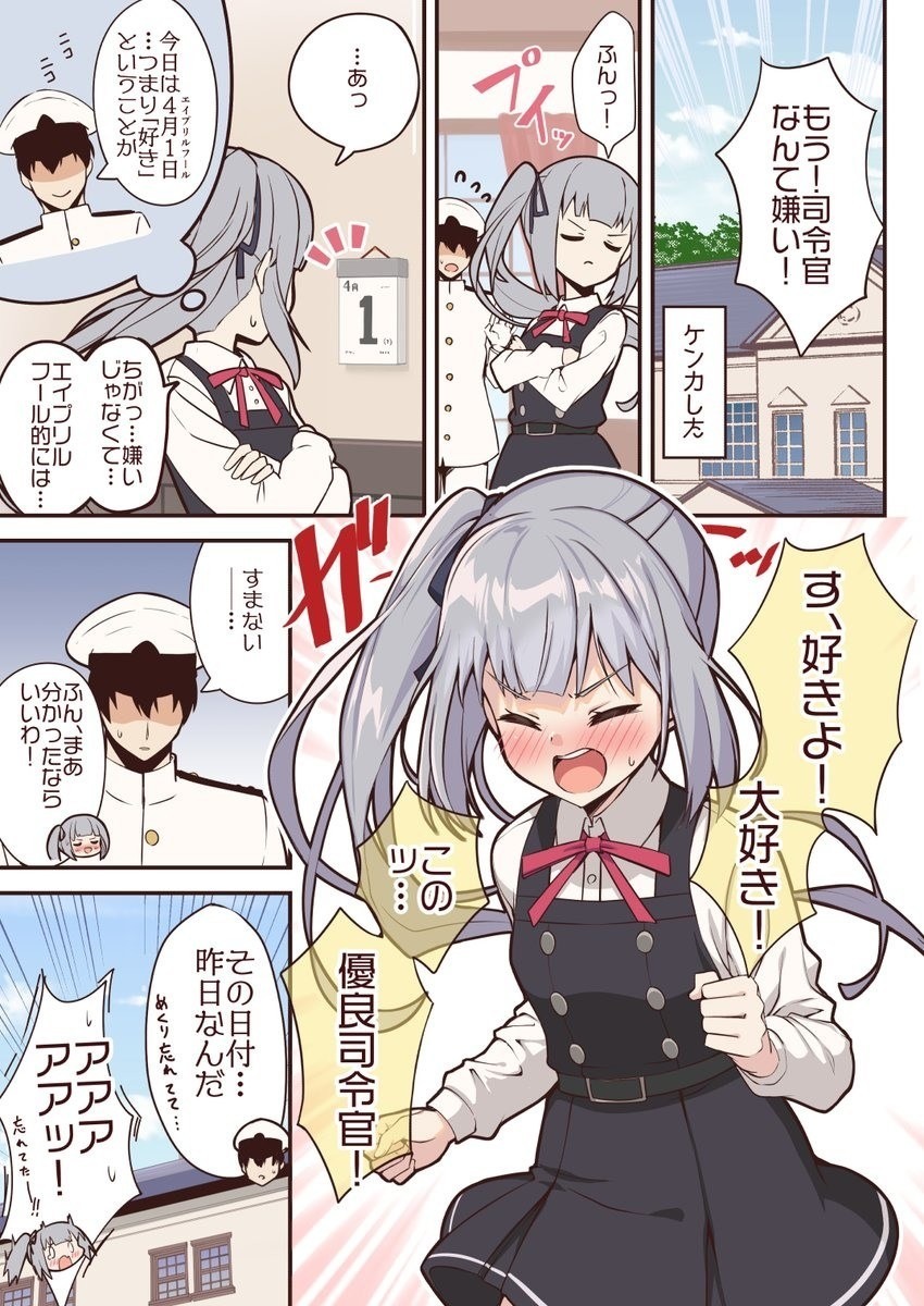 【艦これ】nueco-阿霞遲來的愚人節 - wind945的創作 - 巴哈姆特