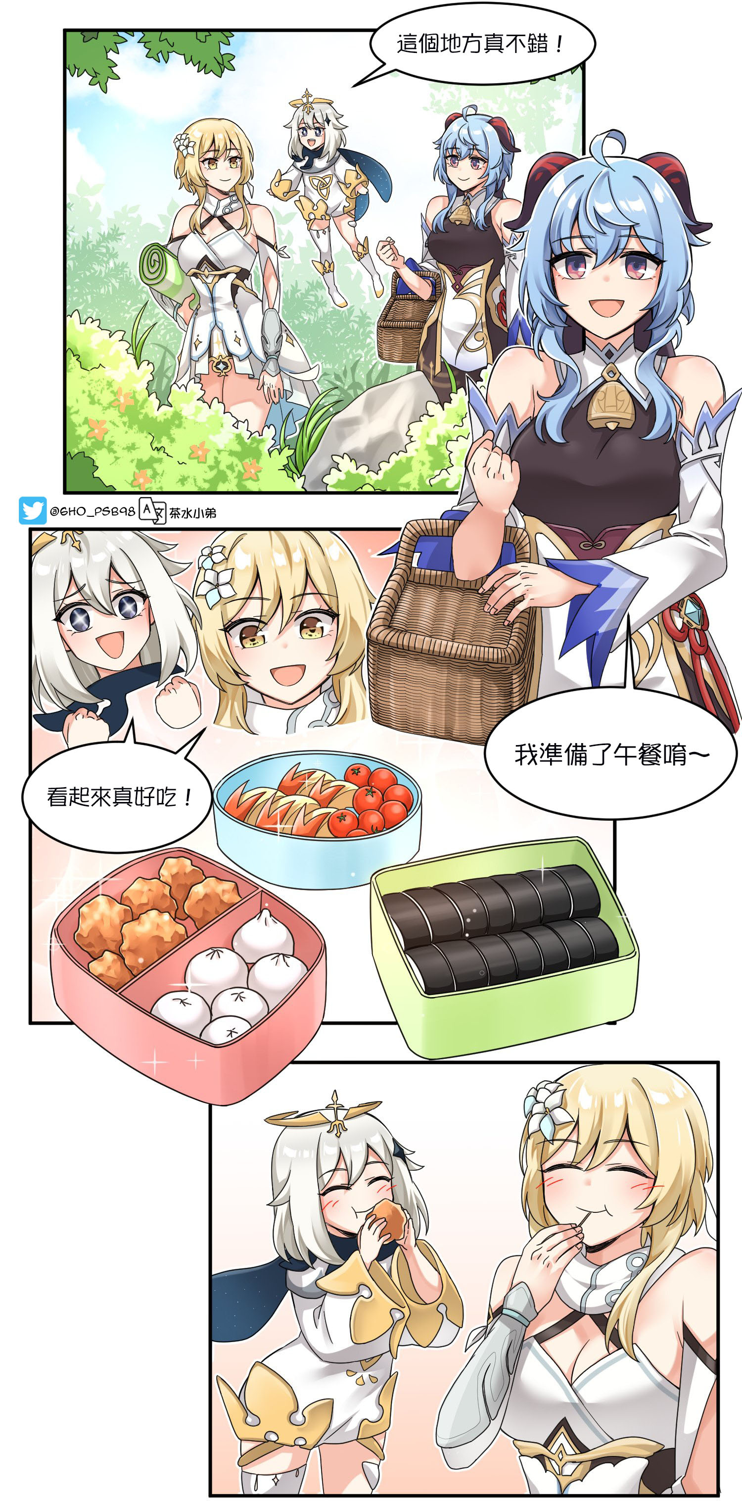 【6ho】野餐 - dk7842510的創作 - 巴哈姆特