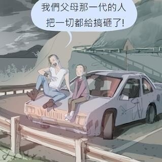 GPrime85漫畫翻譯-叛逆 - airsoftotaku的創作 - 巴哈姆特