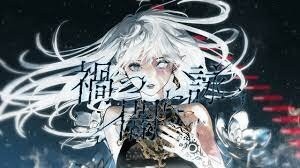 中日歌詞翻譯:ELFENSJóN - 禍つ闇に詠う Official Music Video - david8979的創作 - 巴哈姆特