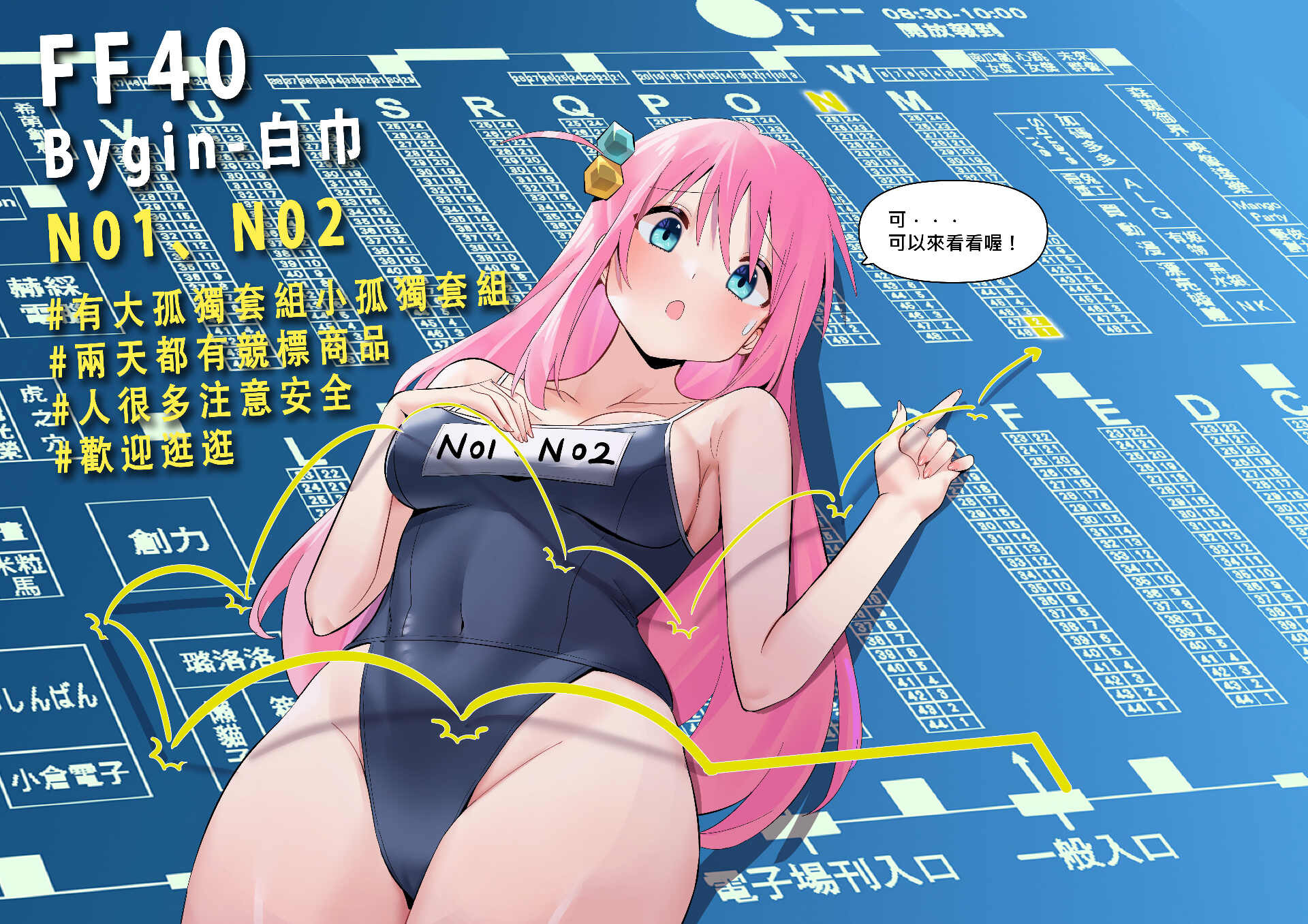 FF40有導覽圖不會迷路唷 - chenyang100的創作 - 巴哈姆特