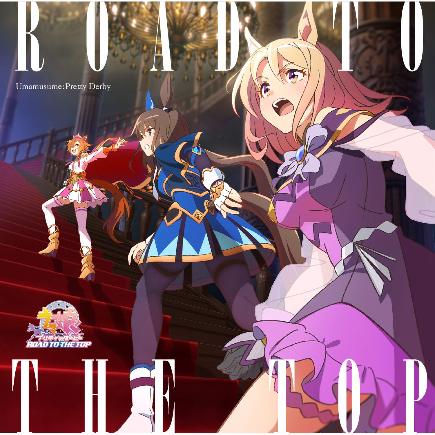 【歌詞翻譯】『Glorious Moment！』(FULL ver.)/ウマ娘 - a14561658的創作 - 巴哈姆特