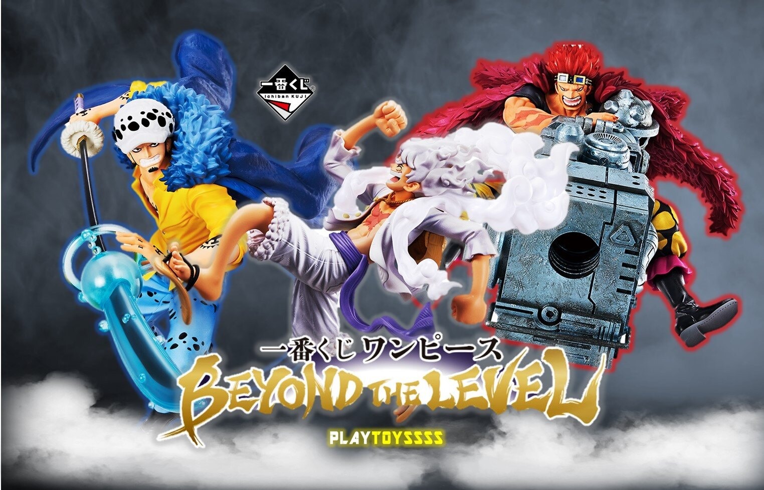 【一番賞速報】五檔魯夫登場!!! 海賊王 BEYOND THE LEVEL 一番賞 全獎項介紹 - iadjecfc的創作 - 巴哈姆特