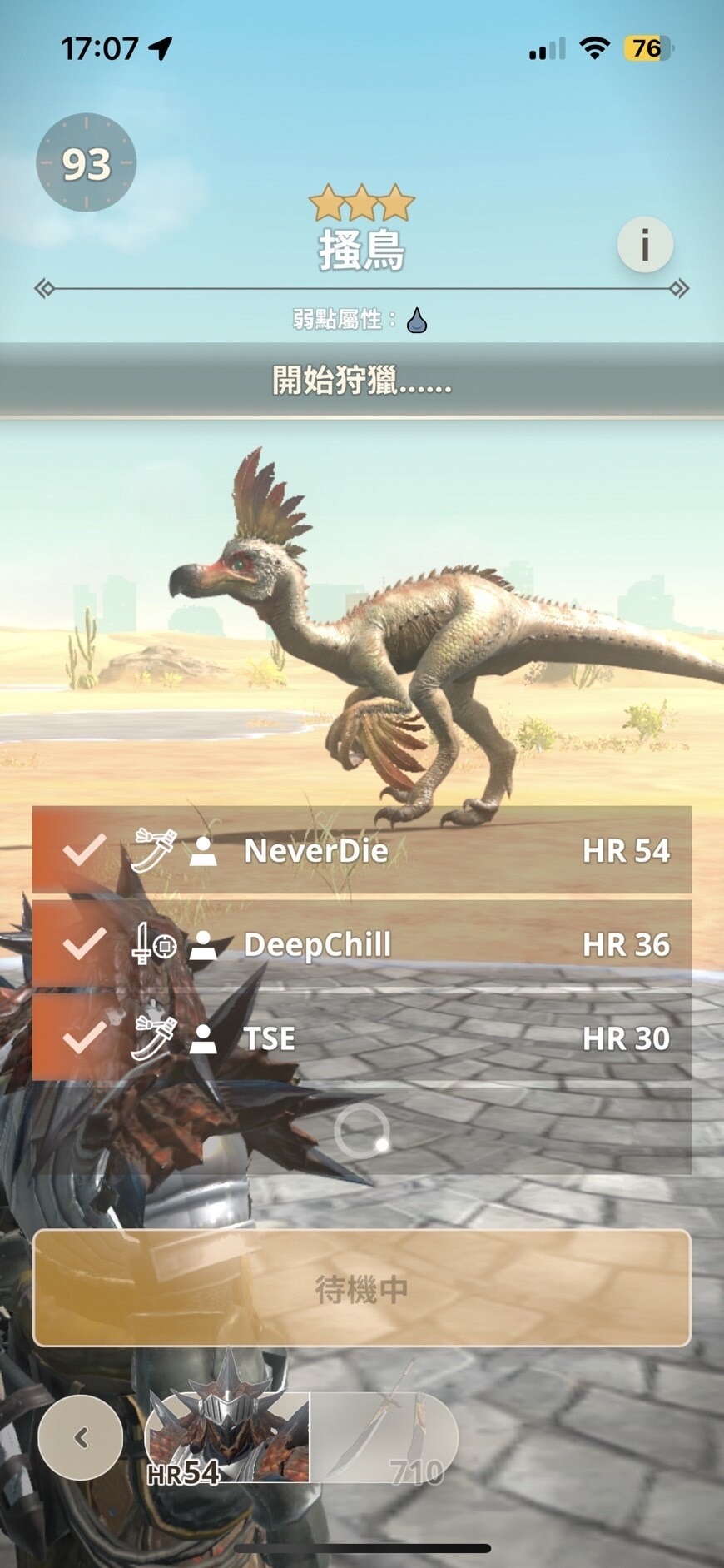 【MHN】屬性弓 - 三周目肝素材 - noneknow的創作 - 巴哈姆特