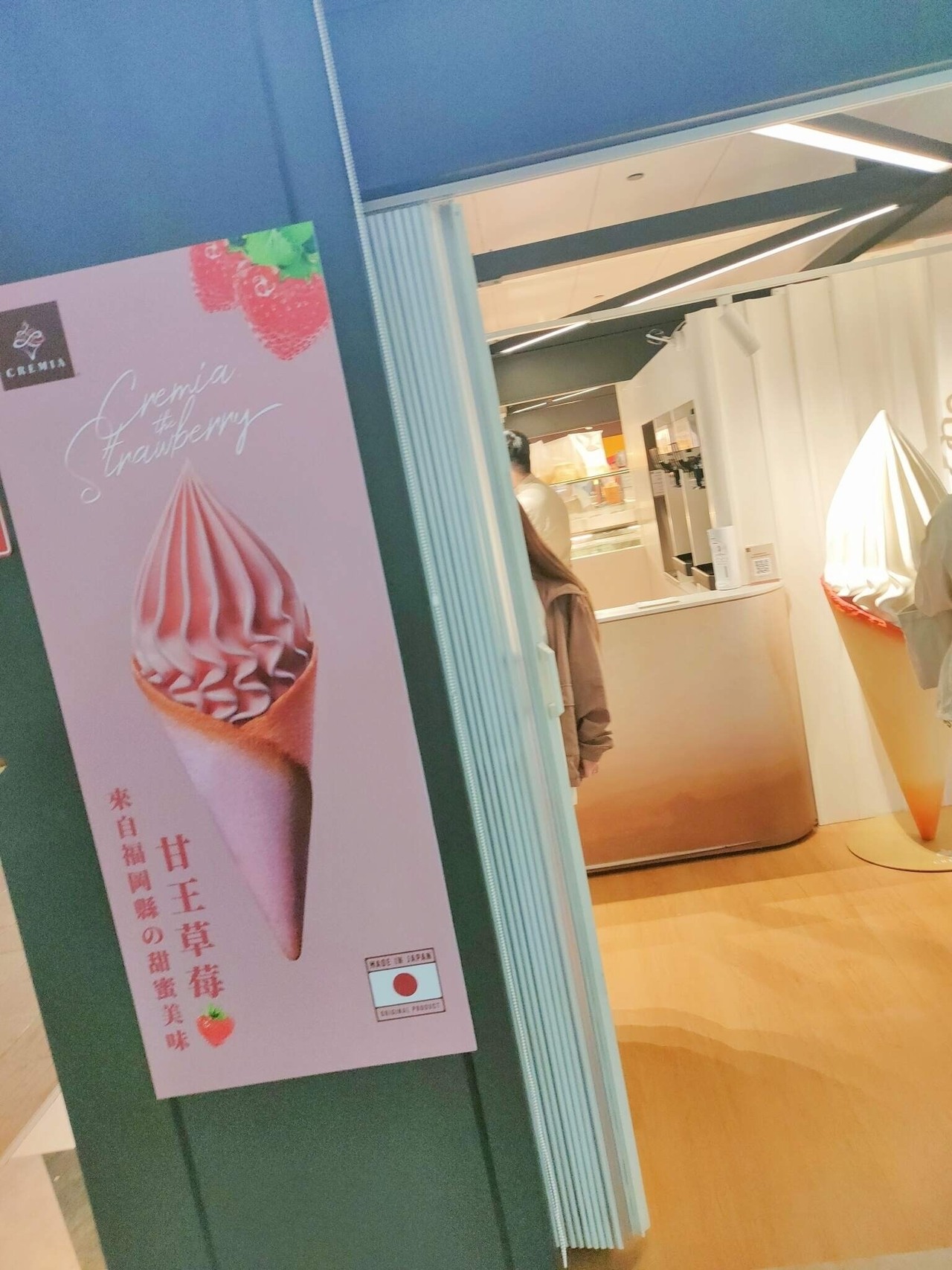 CREMIA 草莓 - sjf88的創作 - 巴哈姆特