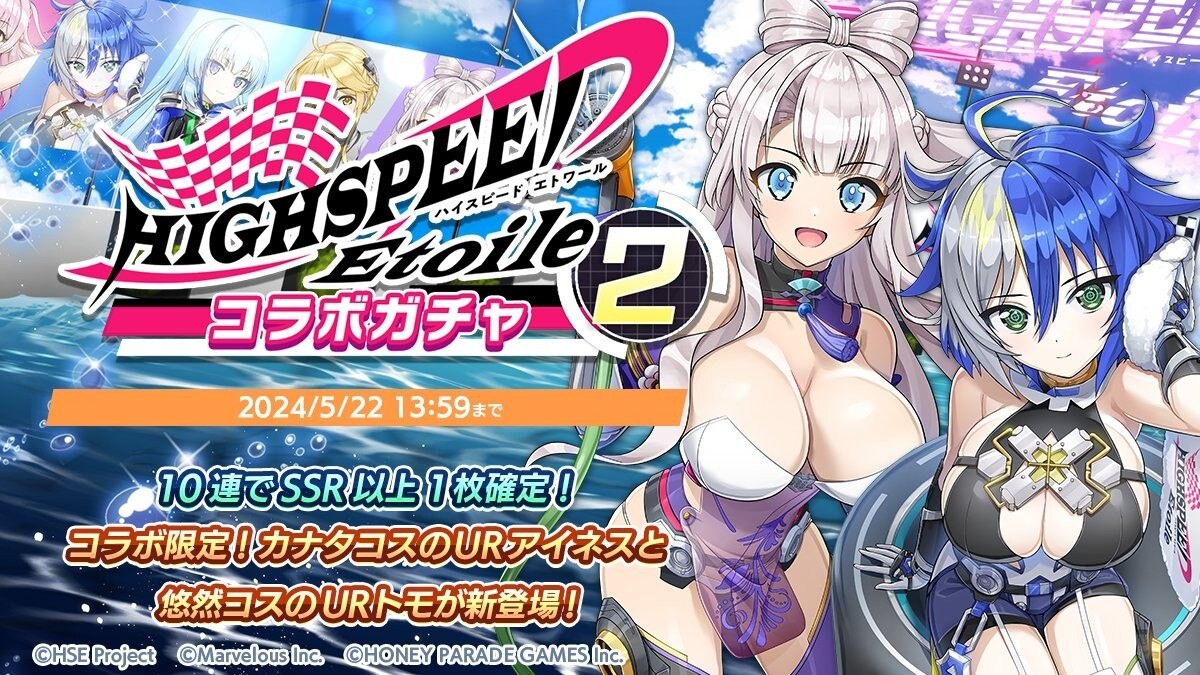 日版《洶湧海豚 DolphinWave》x《極速星舞》追加合作後半 推出「彼方」艾妮絲、「悠然」智 - swordking的創作 - 巴哈姆特