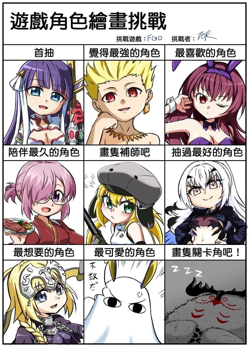 遊戲角色繪畫挑戰：FGO - xxx4607的創作 - 巴哈姆特