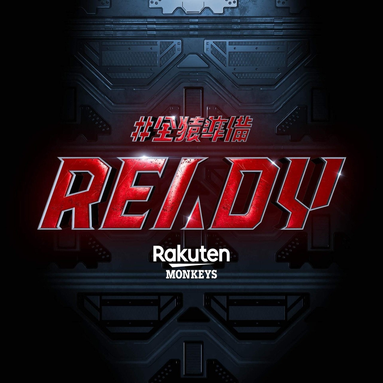 中華職棒34年 Rakuten Monkeys 全壘打全紀錄 - su3su370007的創作 - 巴哈姆特