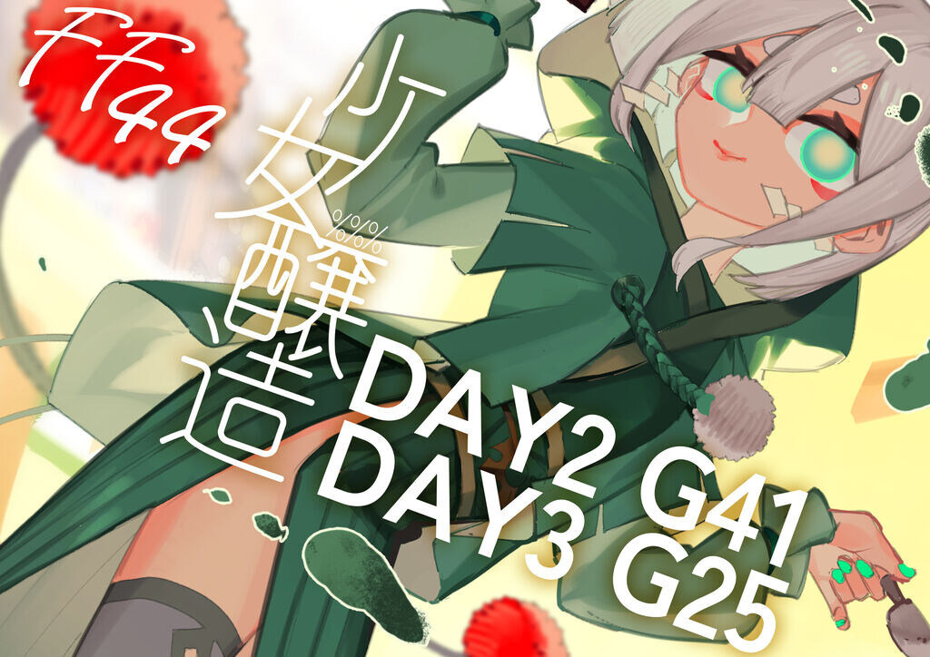 【FF44】參展資訊 - darkcrow6027的創作 - 巴哈姆特