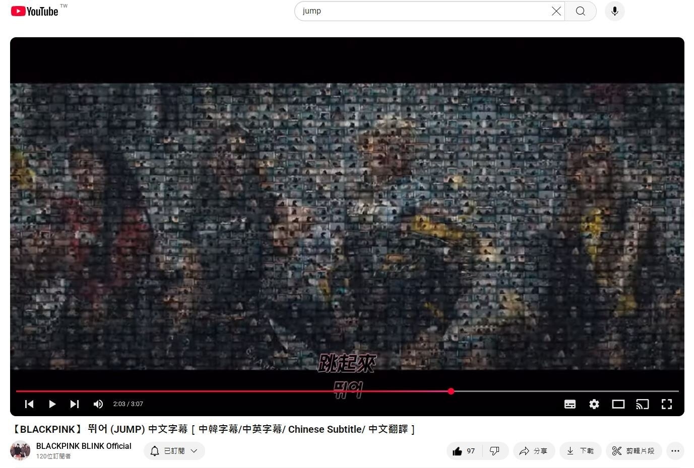 做自己! 你是最棒的系列5 - BLACKPINK- 뛰어 (JUMP) 中文填詞 (填詞稍待) - bohan0701的創作 - 巴哈姆特