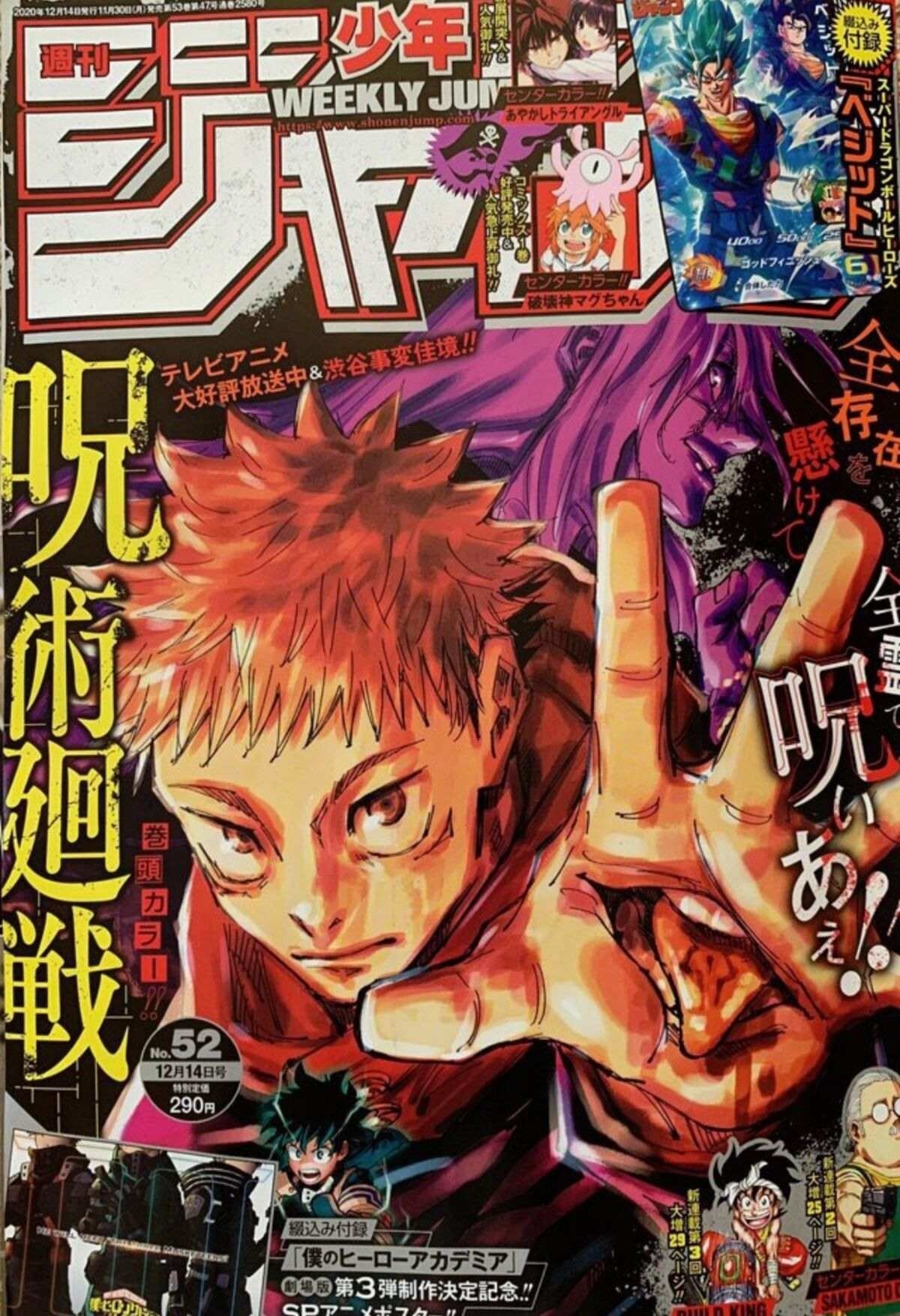 2020年 jump系漫畫一些新連載小評&jump展望 - k890119的創作 - 巴哈姆特