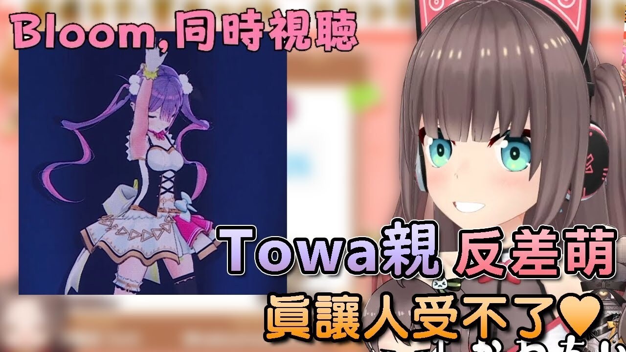 Towa搖來搖去的尾巴完全戳到馬自立的癖好【夏色祭/夏色まつり】 - cwt1170980的創作 - 巴哈姆特