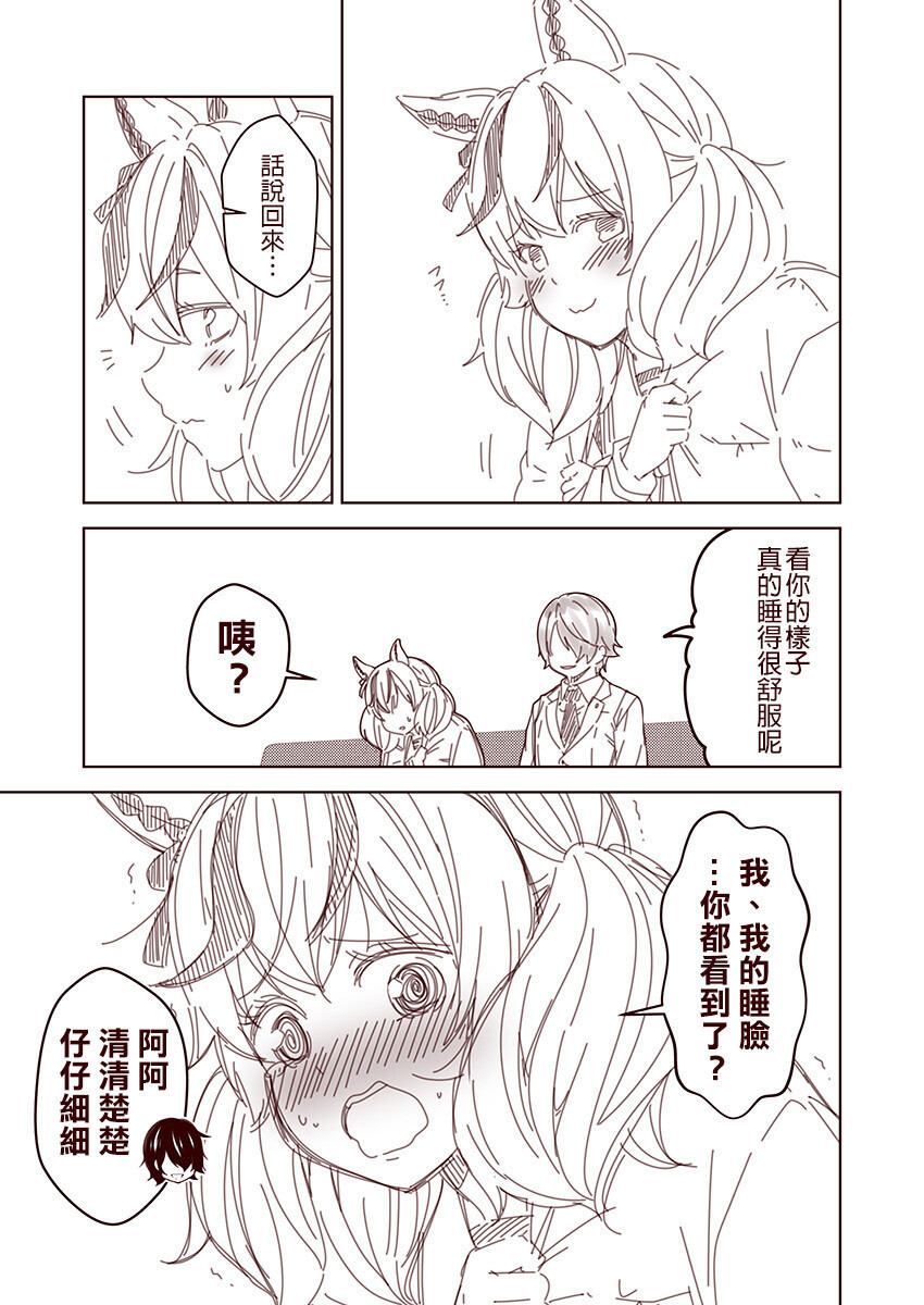 【漫畫翻譯】[こうじ]素質漫畫劇場689「仔細的」 - zip0690101的創作 - 巴哈姆特