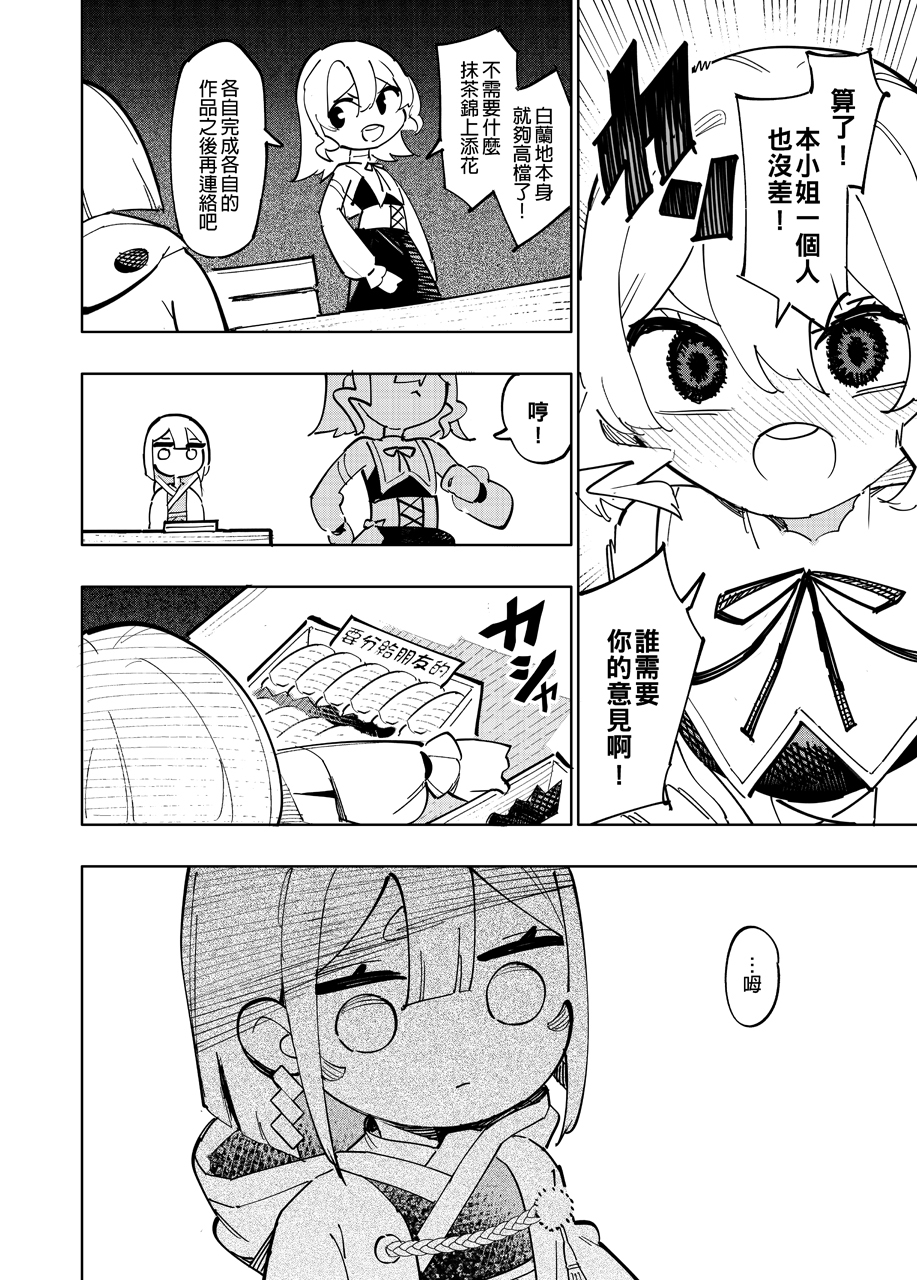 【白蘭蒂．番外篇】(2/5) - darkcrow6027的創作 - 巴哈姆特