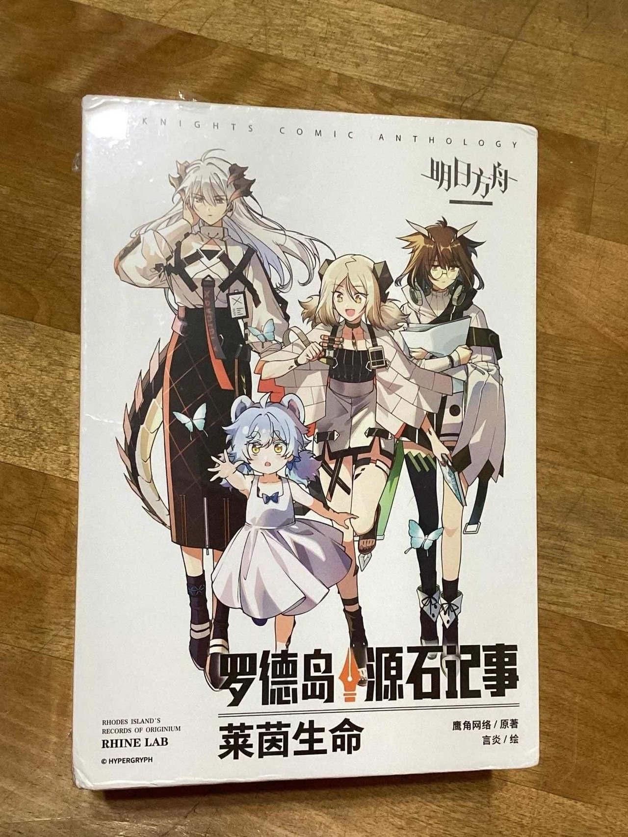 明日方舟：羅德島源石記事-萊茵生命/黑鋼- 簡單開箱 - xxx4607的創作 - 巴哈姆特