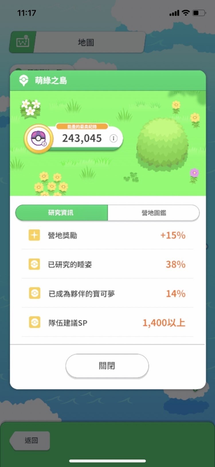 【PKS】大師2 - isu9905005a的創作 - 巴哈姆特