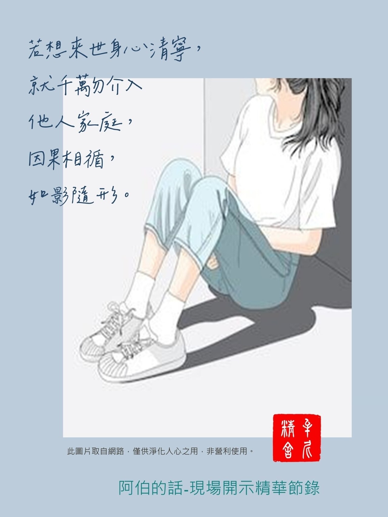 楊枝淨水讚 (注音版) 念誦示範 - hungrybbhk的創作 - 巴哈姆特