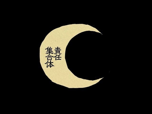 中日歌詞翻譯:㋰責任集合体／マサラダ feat.重音テトSV - david8979的創作 - 巴哈姆特