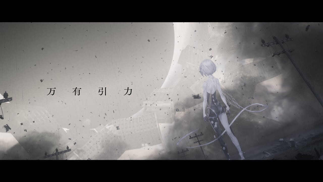 【中日歌詞/中文翻譯】万有引力【HACHI】 - firmiko的創作 - 巴哈姆特