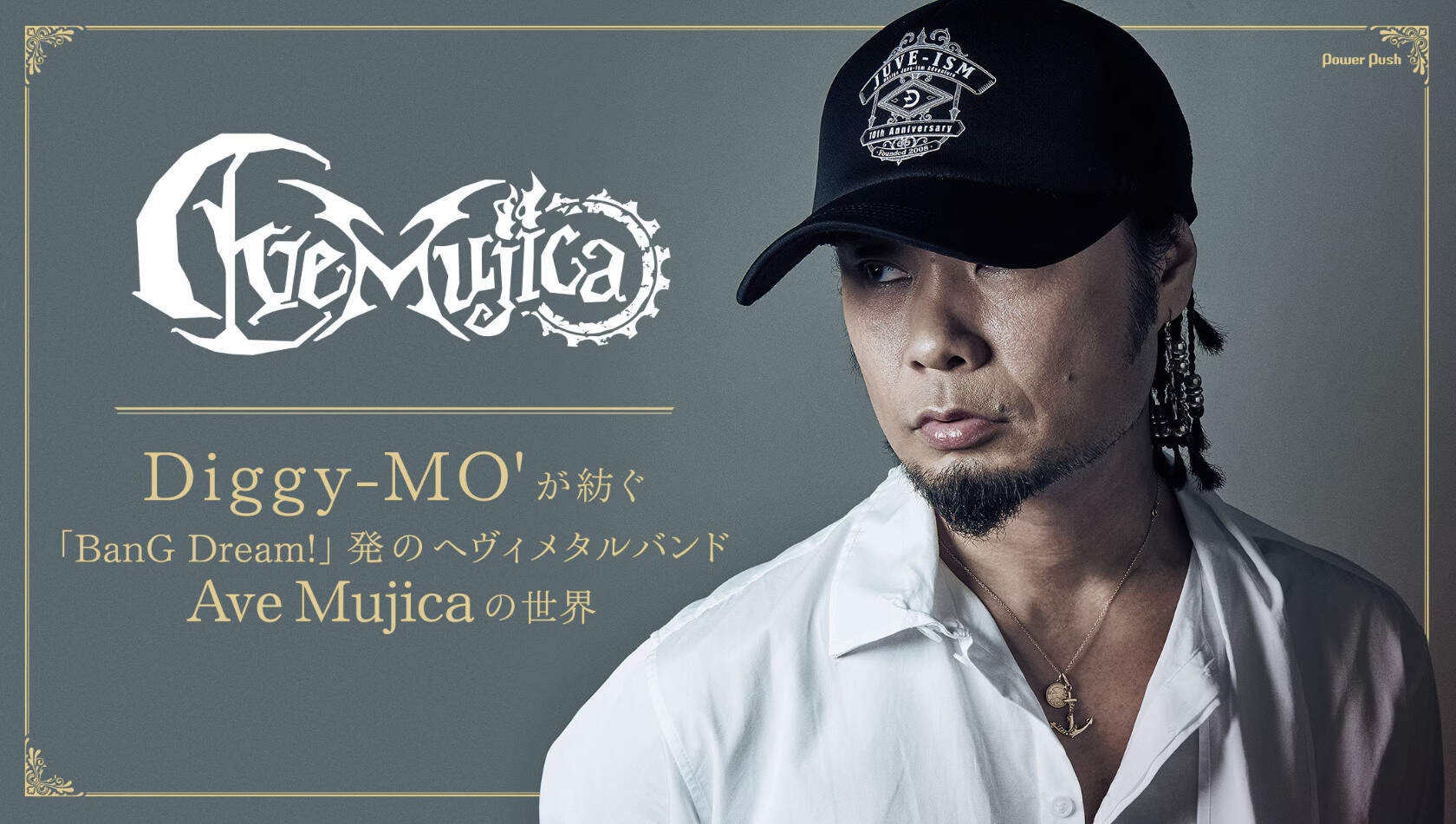 【翻譯練習】與作曲家 Diggy-MO' 對談！「BanG Dream!」系列的重金屬樂團・Ave Mujica 的世界 - hyshyd的創作 - 巴哈姆特