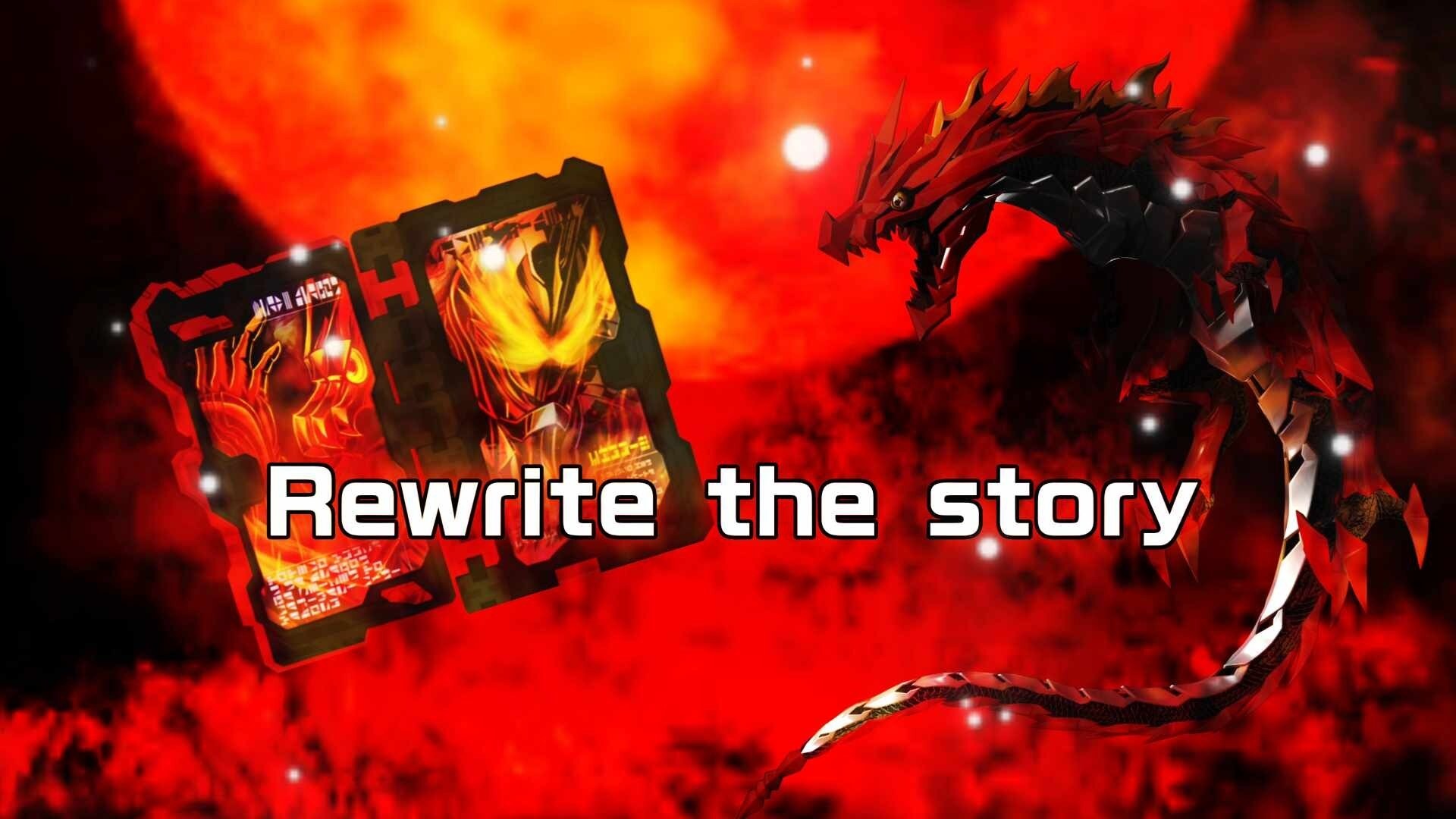 【MAD/AMV】Rewrite the story x 仮面ライダーセイバー 深罪の三重奏【長官的店】 - xxxwingkimo的創作 ...