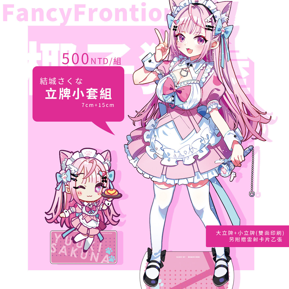 [FF44]結城さくな/ VSPO!立牌 - shadowgray的創作 - 巴哈姆特