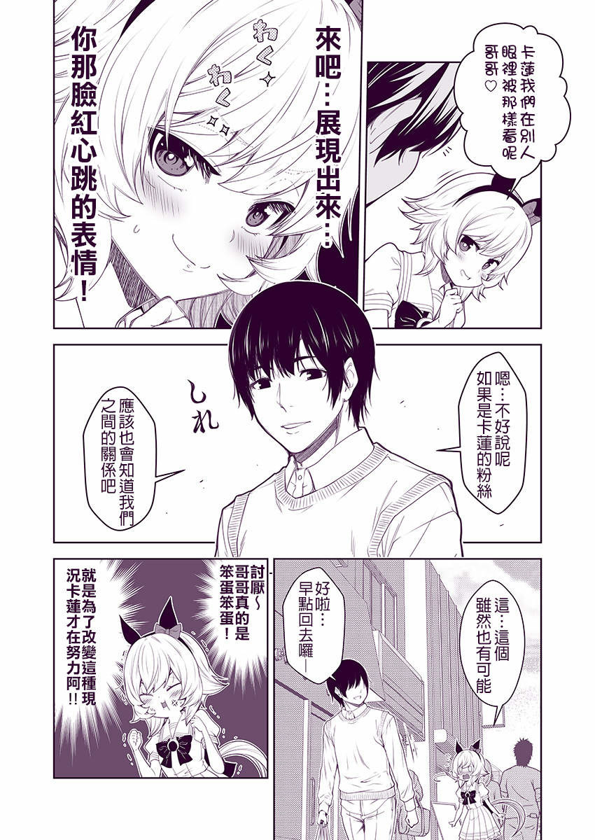 【漫畫翻譯】[こうじ]馬娘漫畫劇場429「訓練師神迴避」 - zip0690101的創作 - 巴哈姆特