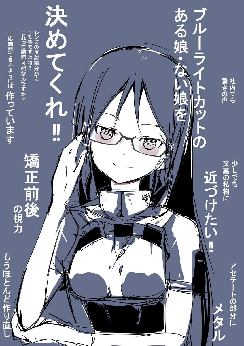 【AGA】夜ト★海産物は敵-AGA名言集 眼鏡篇 - wind945的創作 - 巴哈姆特