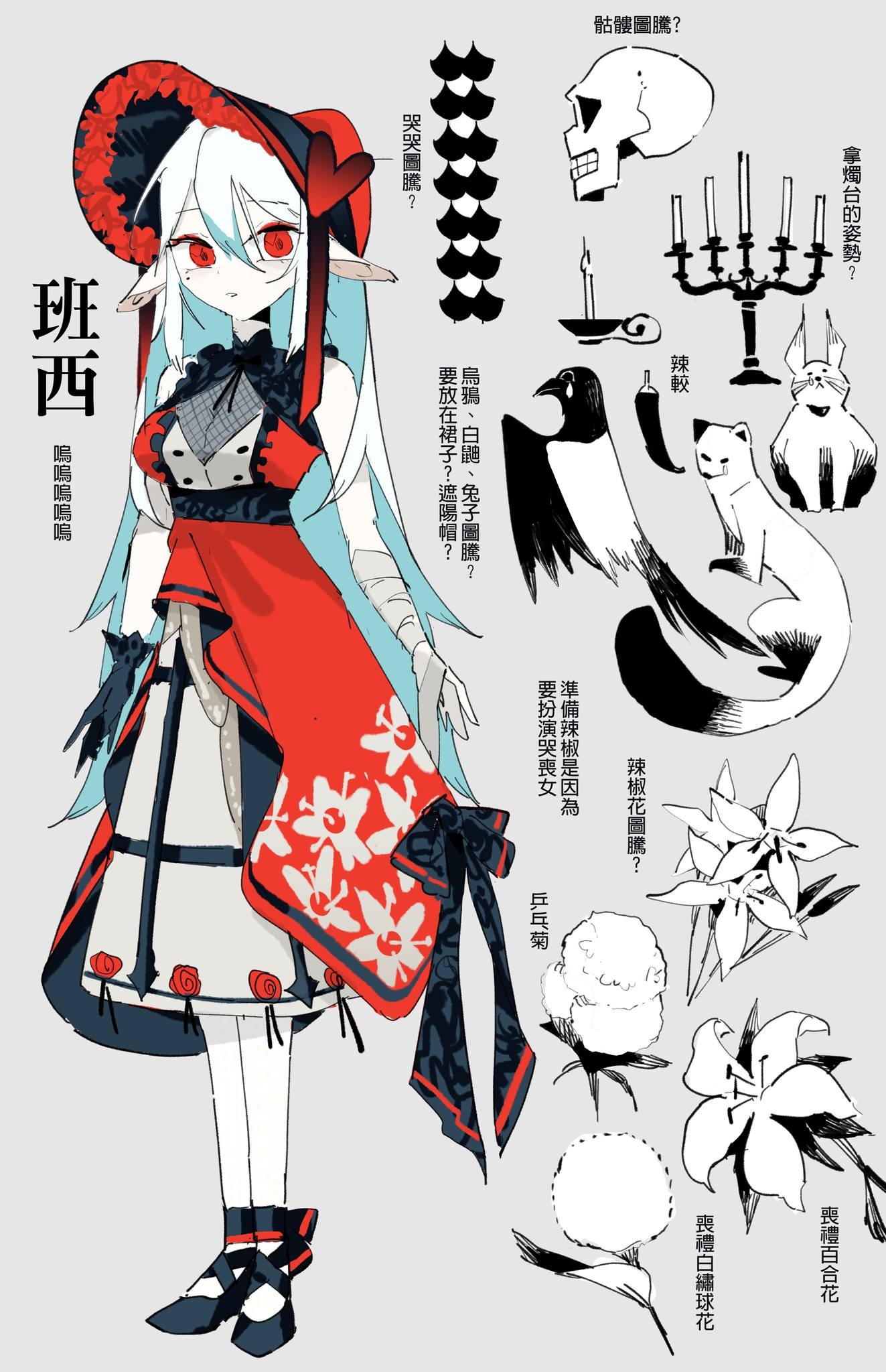 【Vtuber 哭哭班西｜設計稿】 - darkcrow6027的創作 - 巴哈姆特