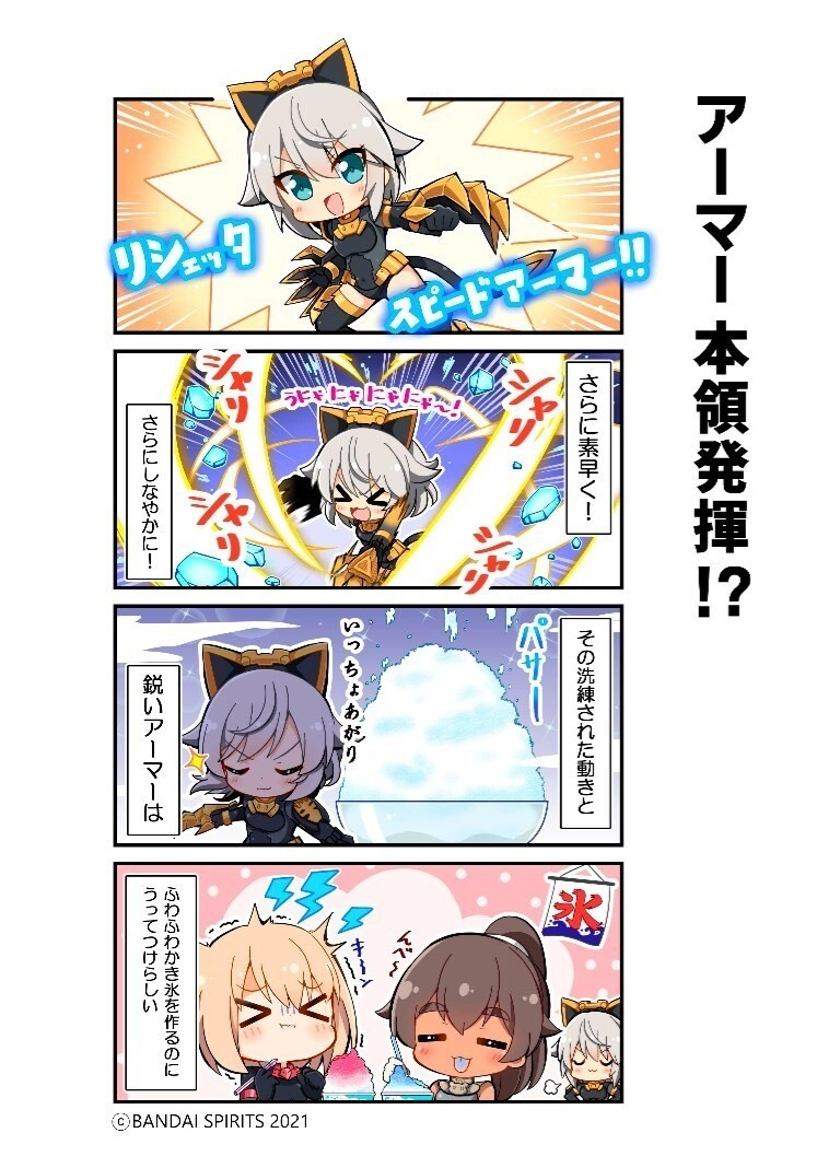 【漫畫】30MS AROUND！ 第3話「發揮裝甲的真本事!?」 - wind945的創作 - 巴哈姆特