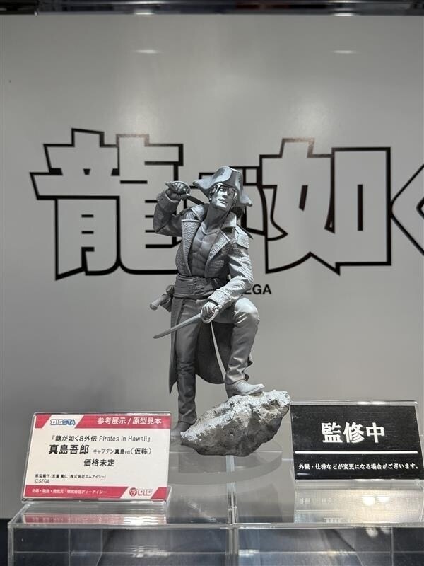 【WF2025S展示情報】DIGSTA『人中之龍8外傳』真島吾朗 （真島船長ver.）最新原型展示中！ - sai08092003的創作 - 巴哈姆特