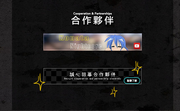 【報告】感謝新加入的合作夥伴 - fatearia1995的創作 - 巴哈姆特