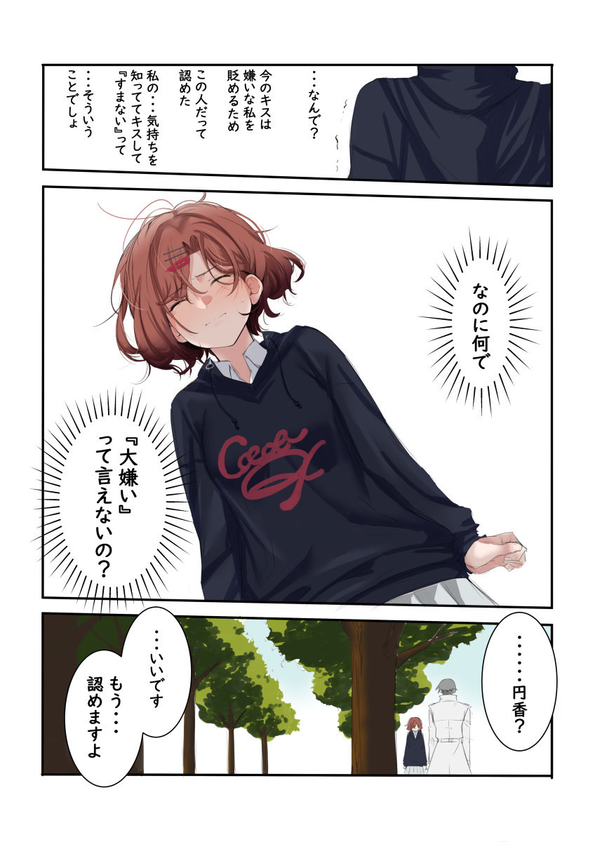 【IM@S】アキ-樋口圓香的憂鬱 #27 - wind945的創作 - 巴哈姆特