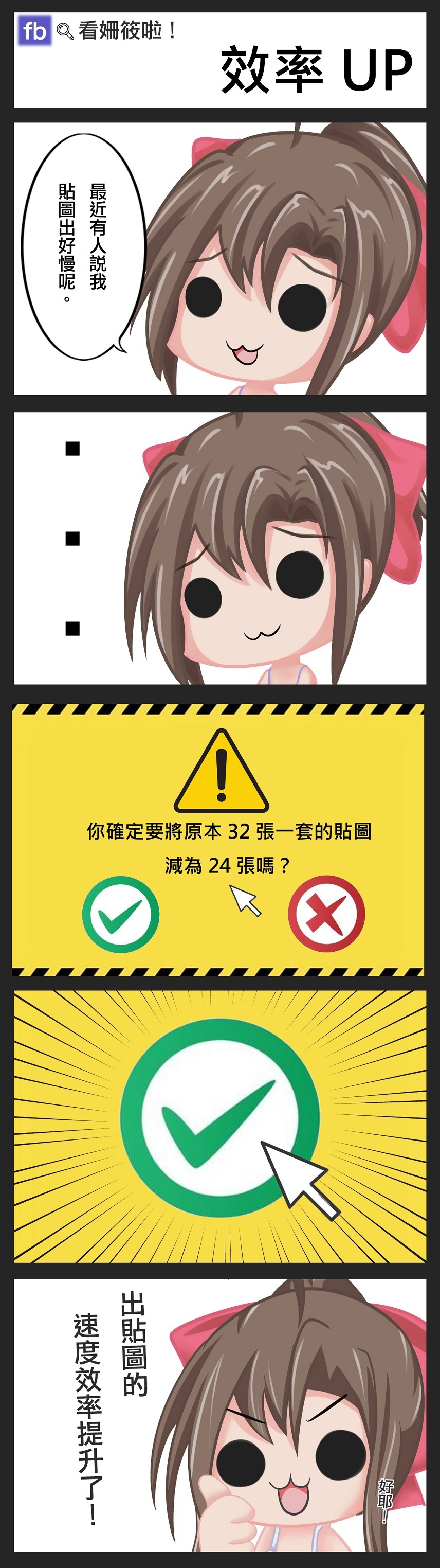 [達人專欄] 【三小】效率UP - davidzoids的創作 - 巴哈姆特