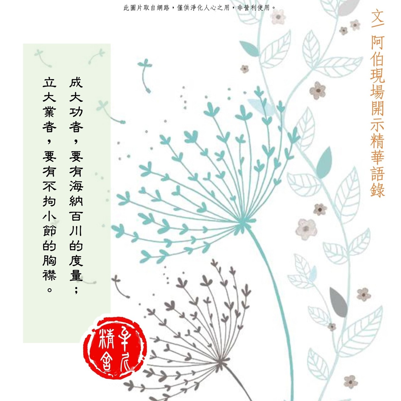 【因果故事】【有聲書】隨緣任運，逍遙自在 - hungrybbhk的創作 - 巴哈姆特