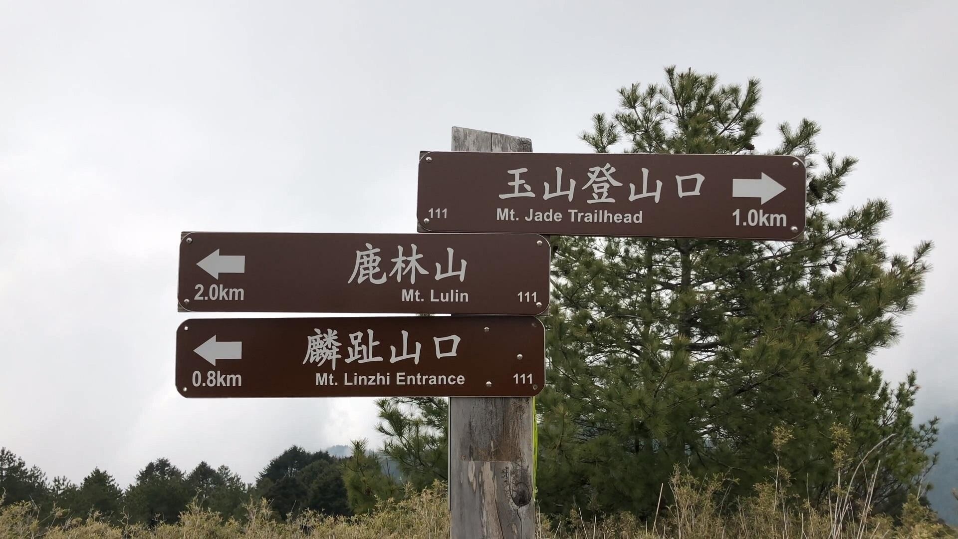 麟趾山，張嘴就能吃雲，啊～～～ - gnaysolution的創作 - 巴哈姆特