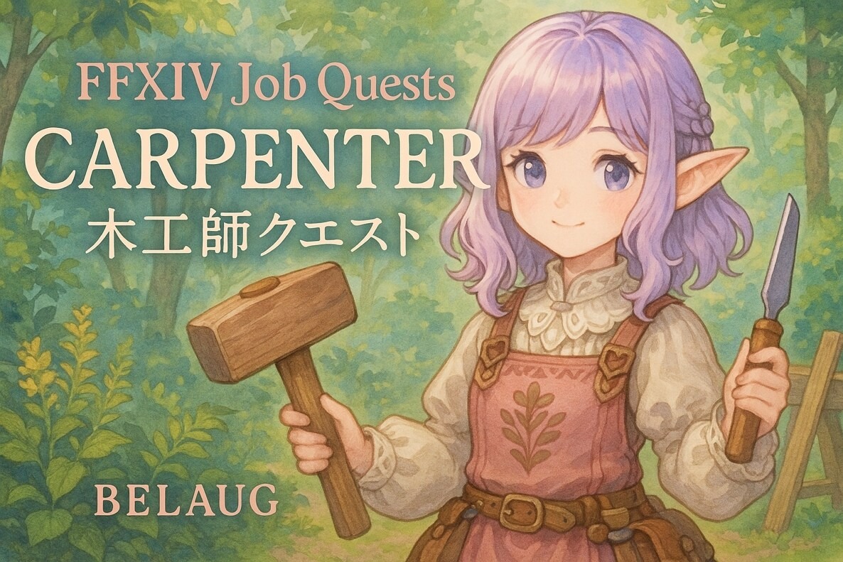 FFXIV_DoH CRP Quests_DT_Lv. 98_Reaching for the Sky / 精霊がくれたもの (有中文解說 ...