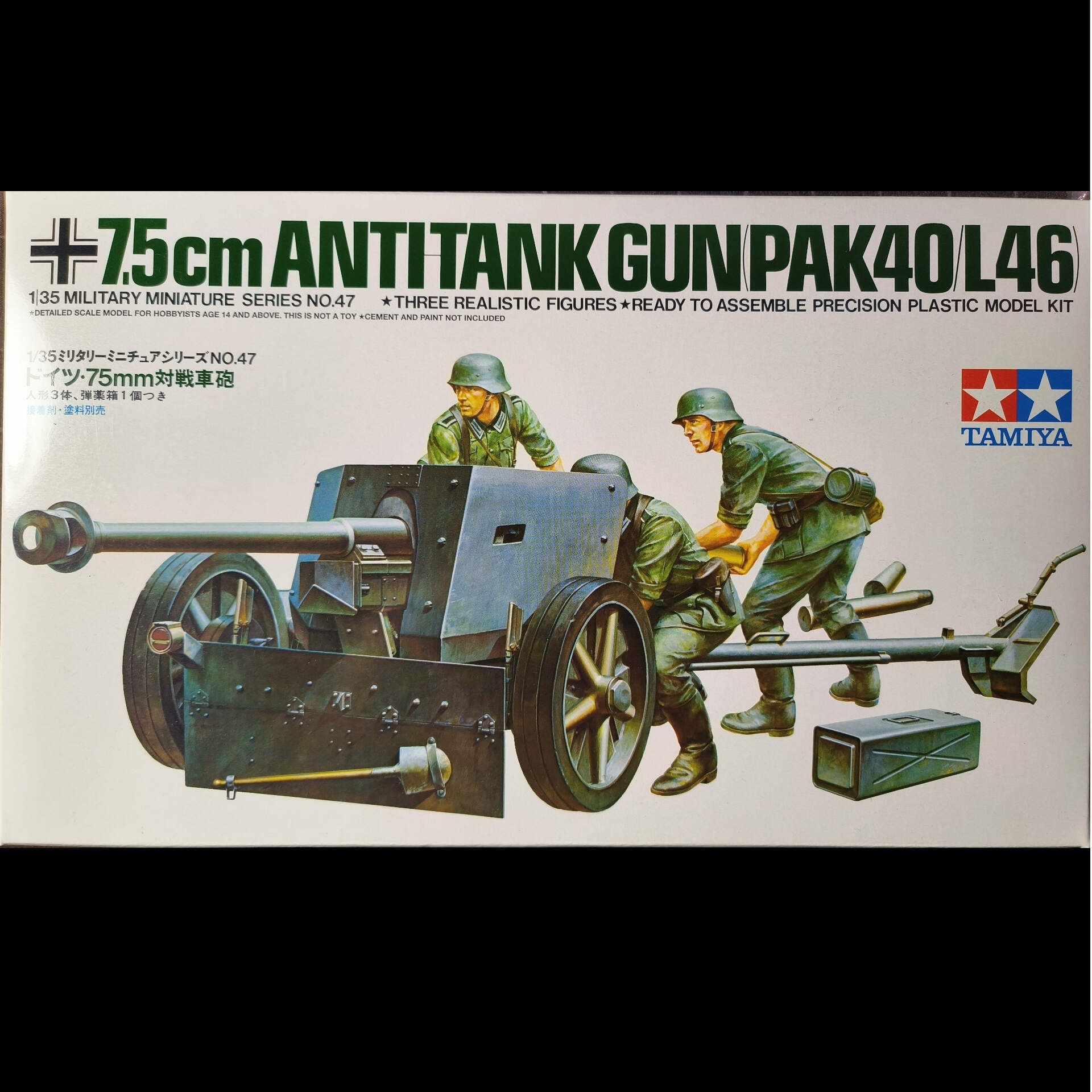 半被迫入坑模型萌新(3) - 1/35 7.5cm Anti-Tank Gun (PaK 40/L46) (TAMIYA ...